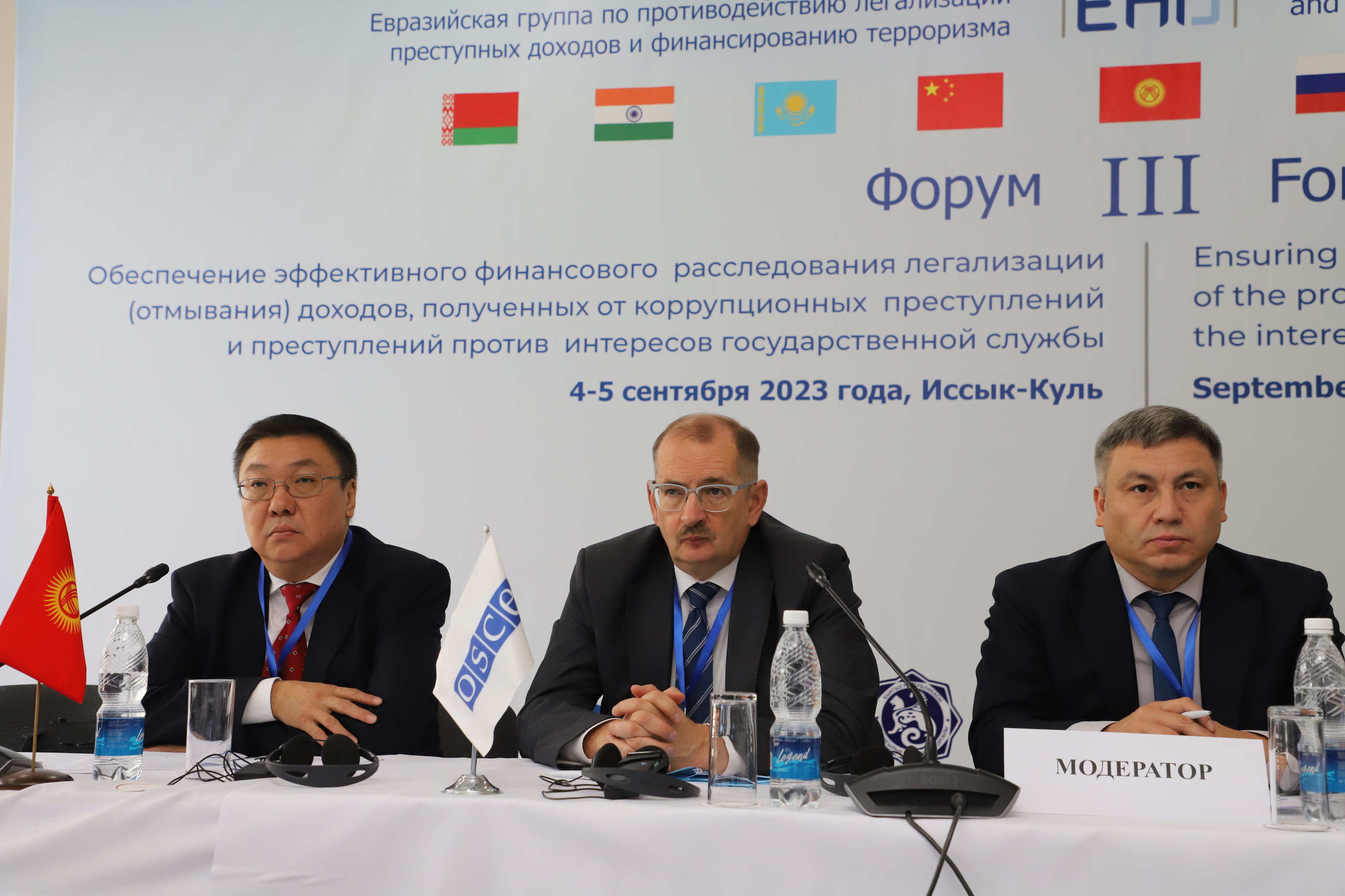 551494 | OSCE Programme Office in Bishkek